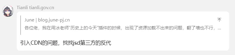 Butterfly那年今日（历史上的今天） | June's Blog